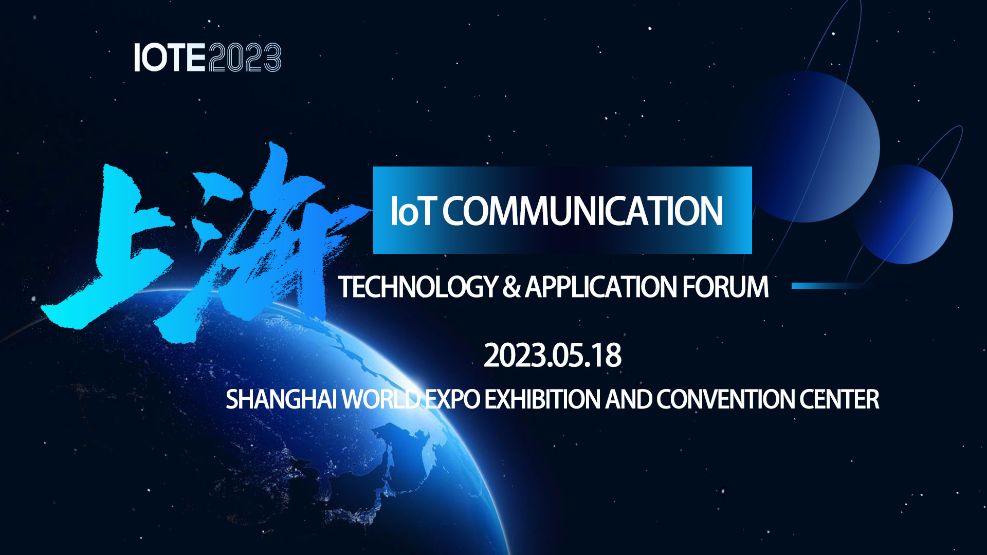 IOT EXPO SHANGHAI- INTERNET OF THINGS EXHIBITION-2024 IOTE